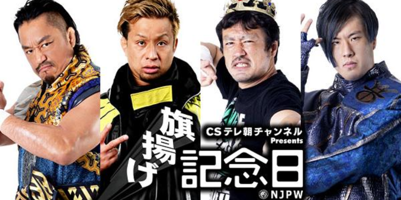 NJPW 50th Anniversary Show: Every Match Ranked From Worst To Best