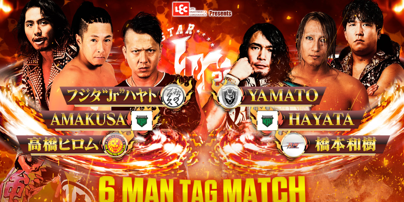 NJPW All Star Junior Festival 2023: Every Match Ranked From Worst To Best