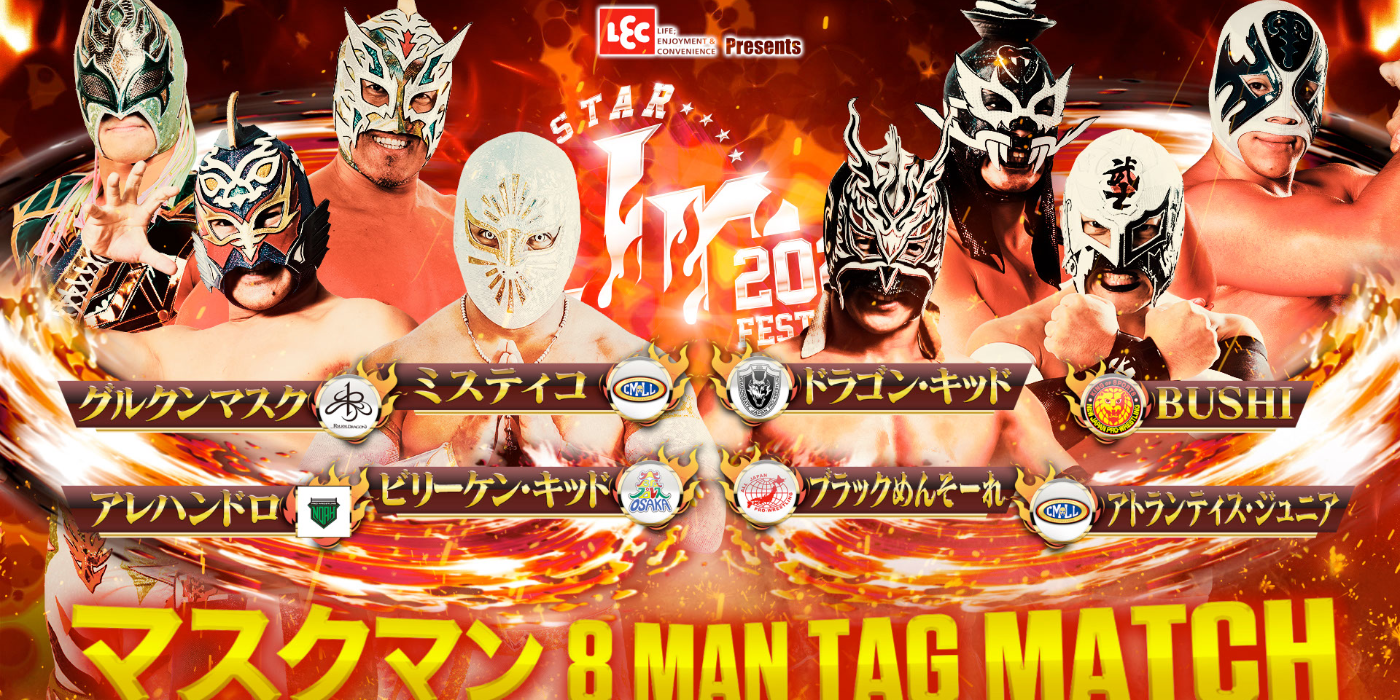 NJPW All Star Junior Festival 2023: Every Match Ranked From Worst To Best